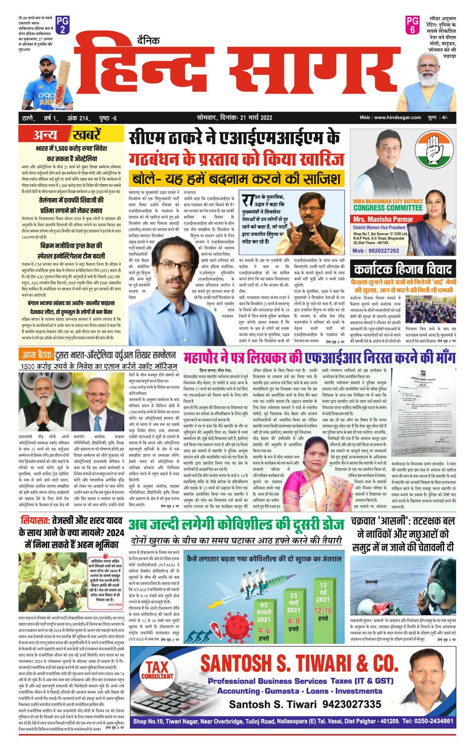 Get digital access to Hind Sagar Dainik Newspaper | Magzter.com