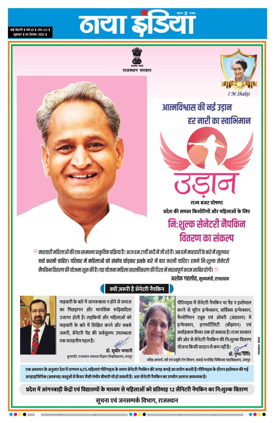 Naya India-September 30, 2022 Newspaper - Get your Digital Subscription