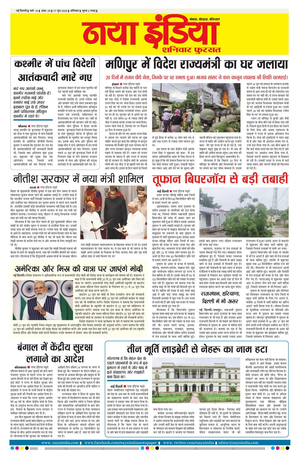 Get digital access to Naya India - June 17, 2023 issue | Magzter.com