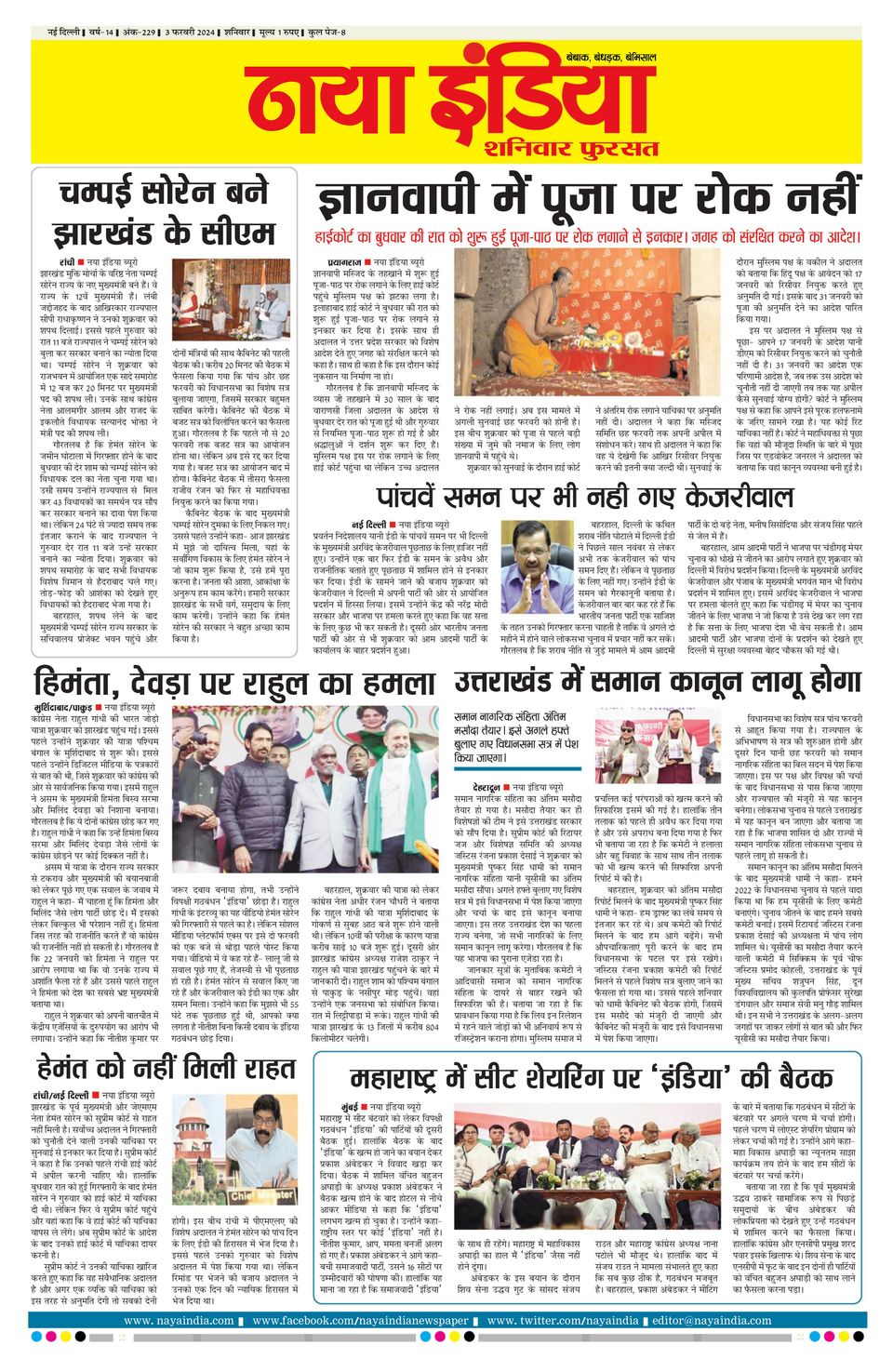 Get digital access to Naya India - February 03, 2024 issue | Magzter.com