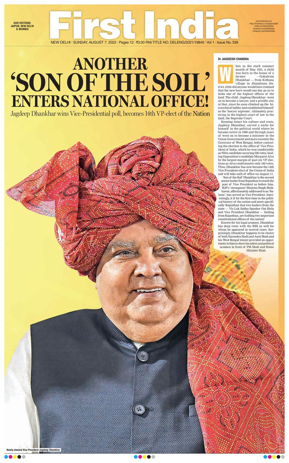 First India Delhi Newspaper - Get your Digital Subscription