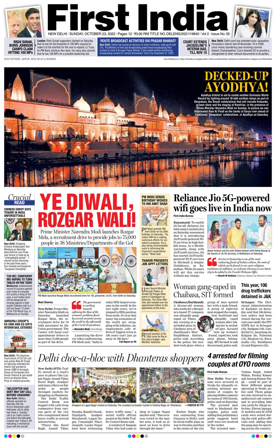 First India Delhi-October 23, 2022 Newspaper - Get your Digital ...