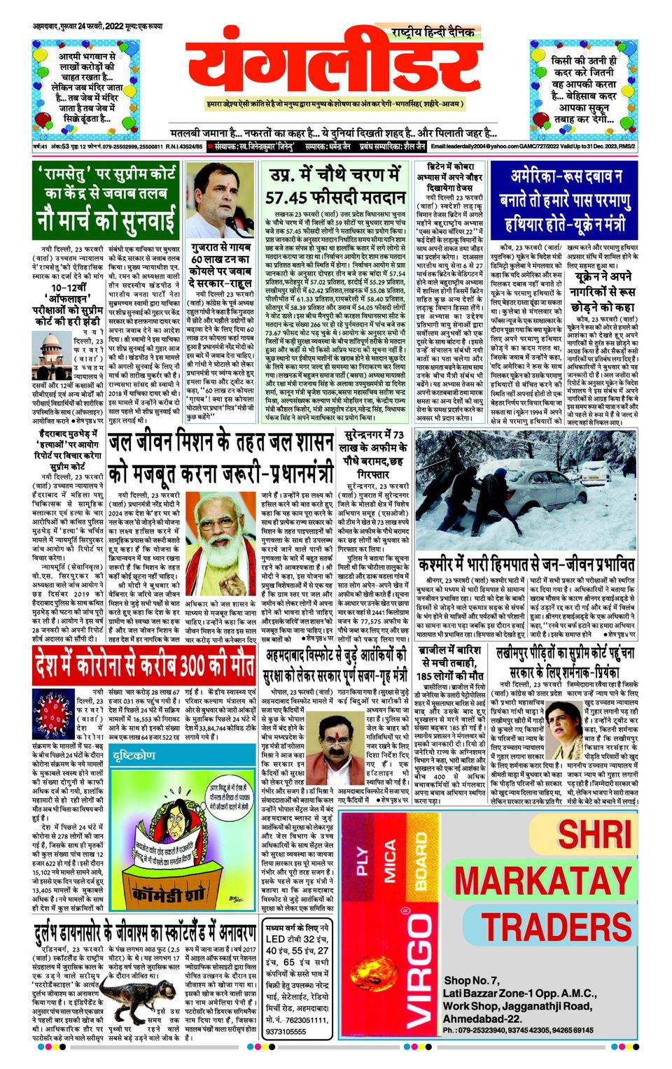 Get digital access to Young Leader - February 24, 2022 issue | Magzter.com