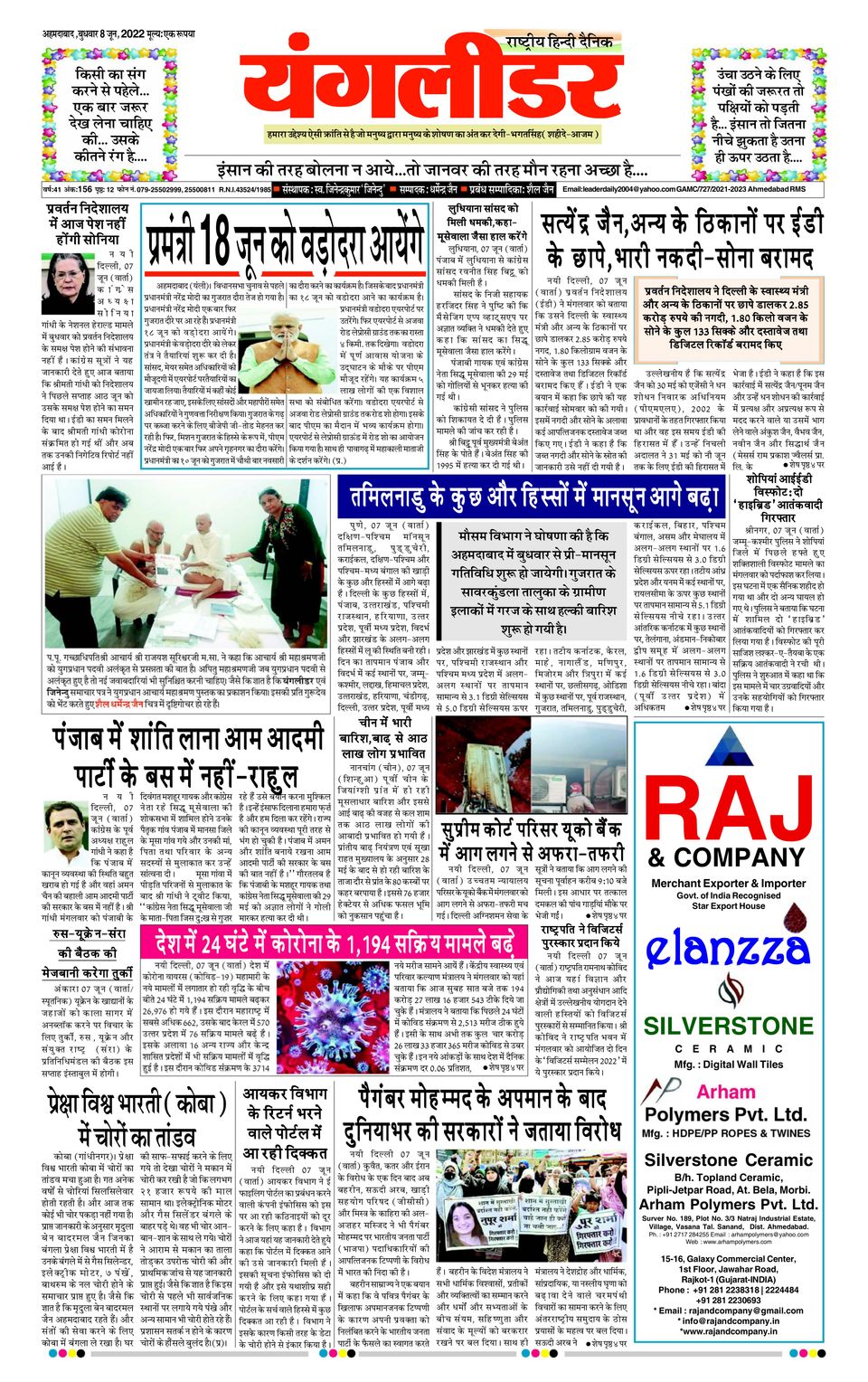 purple candy magazine-08-06-2022 Magazine - Get your Digital Subscription