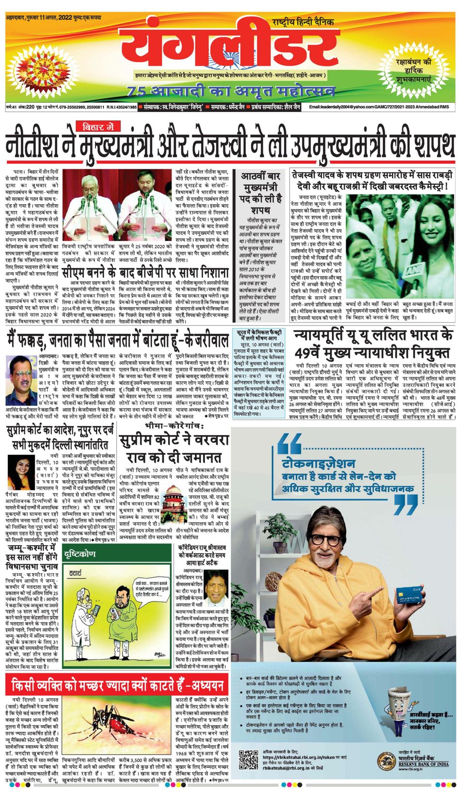 Young Leader-11-08-2022 Newspaper - Get your Digital Subscription