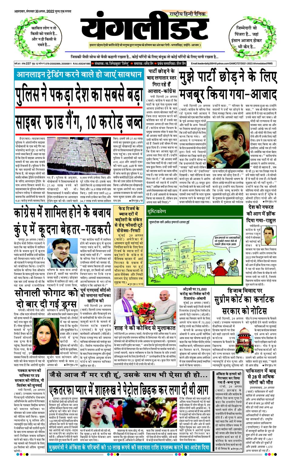 Young Leader-30-08-2022 Newspaper - Get your Digital Subscription