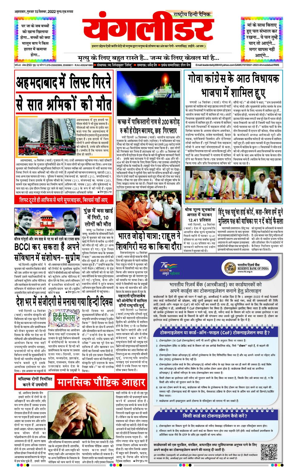 Young Leader-15-09-2022 Newspaper - Get your Digital Subscription