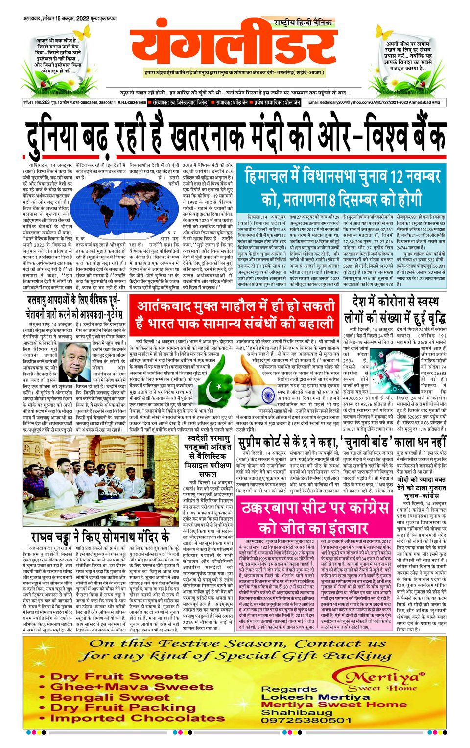 Young Leader-15-10-2022 Newspaper - Get your Digital Subscription