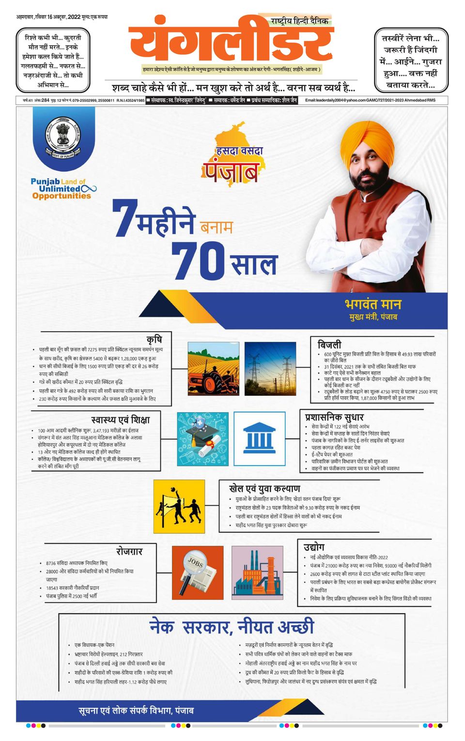 Get digital access to Young Leader - 16-10-2022 issue | Magzter.com