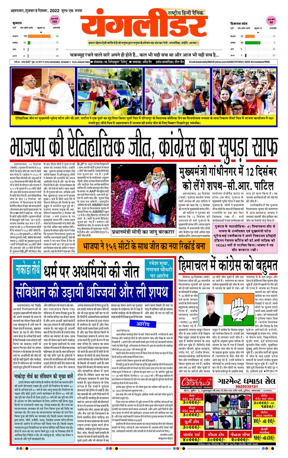 Young Leader-09-12-2022 Newspaper - Get your Digital Subscription