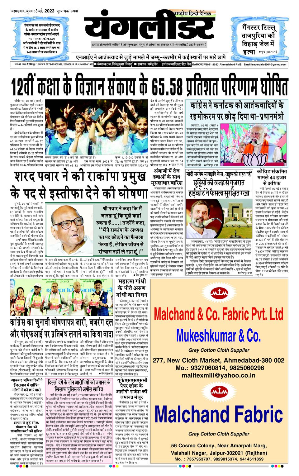 Young Leader-03-05-2023 Newspaper - Get your Digital Subscription