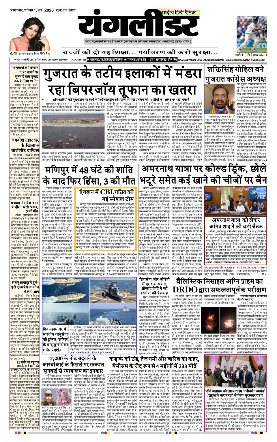 Get digital access to Young Leader - 10-06-2023 issue | Magzter.com