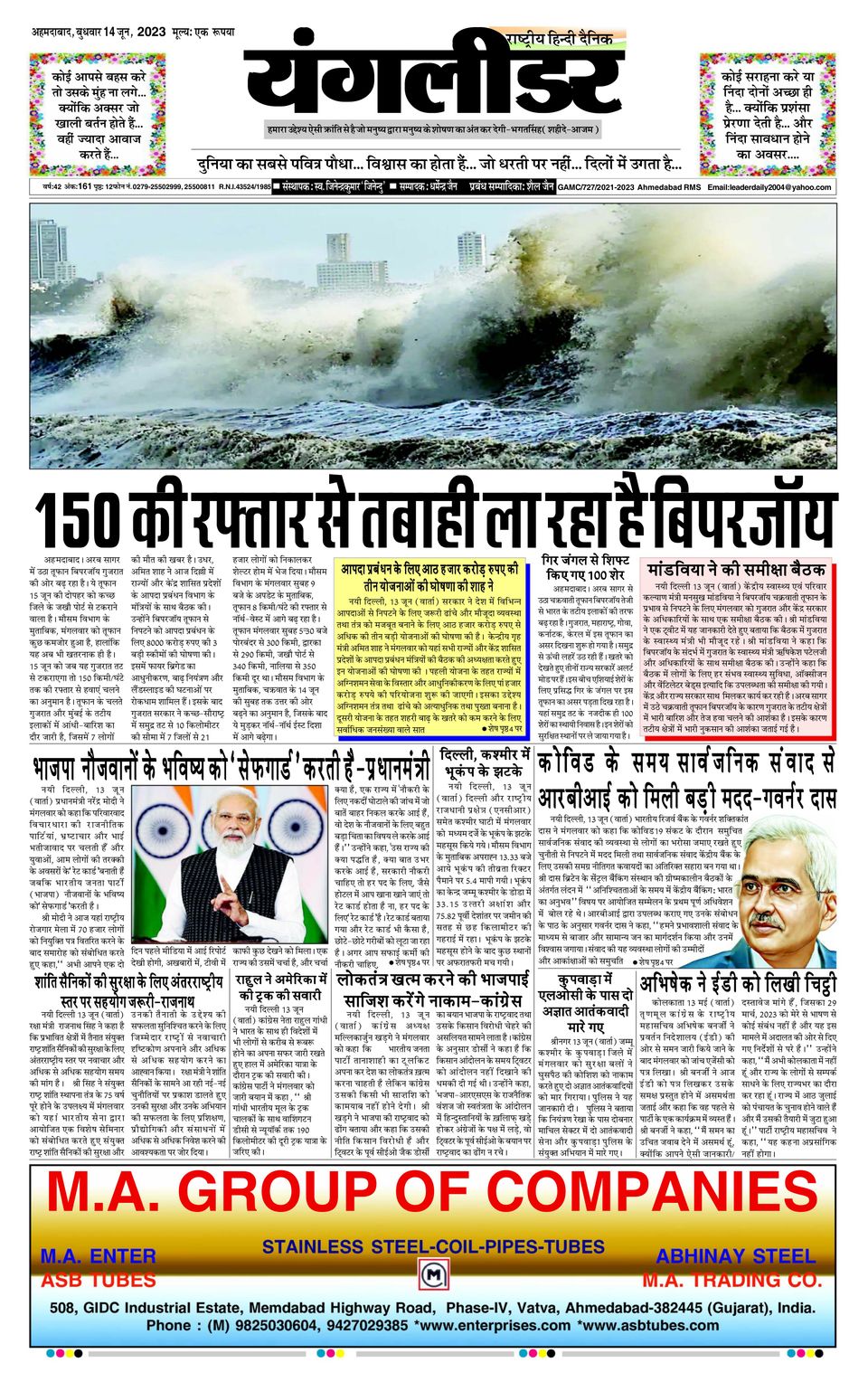 Young Leader-14-06-2023 Newspaper - Get your Digital Subscription