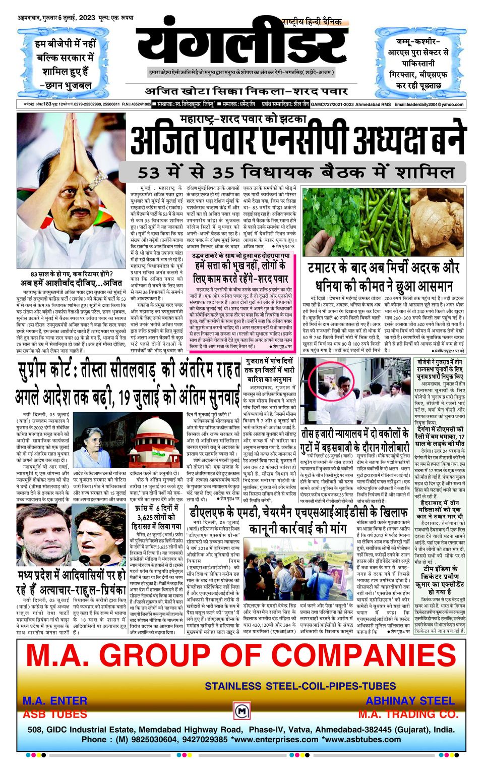 Young Leader-06-07-2023 Newspaper - Get your Digital Subscription