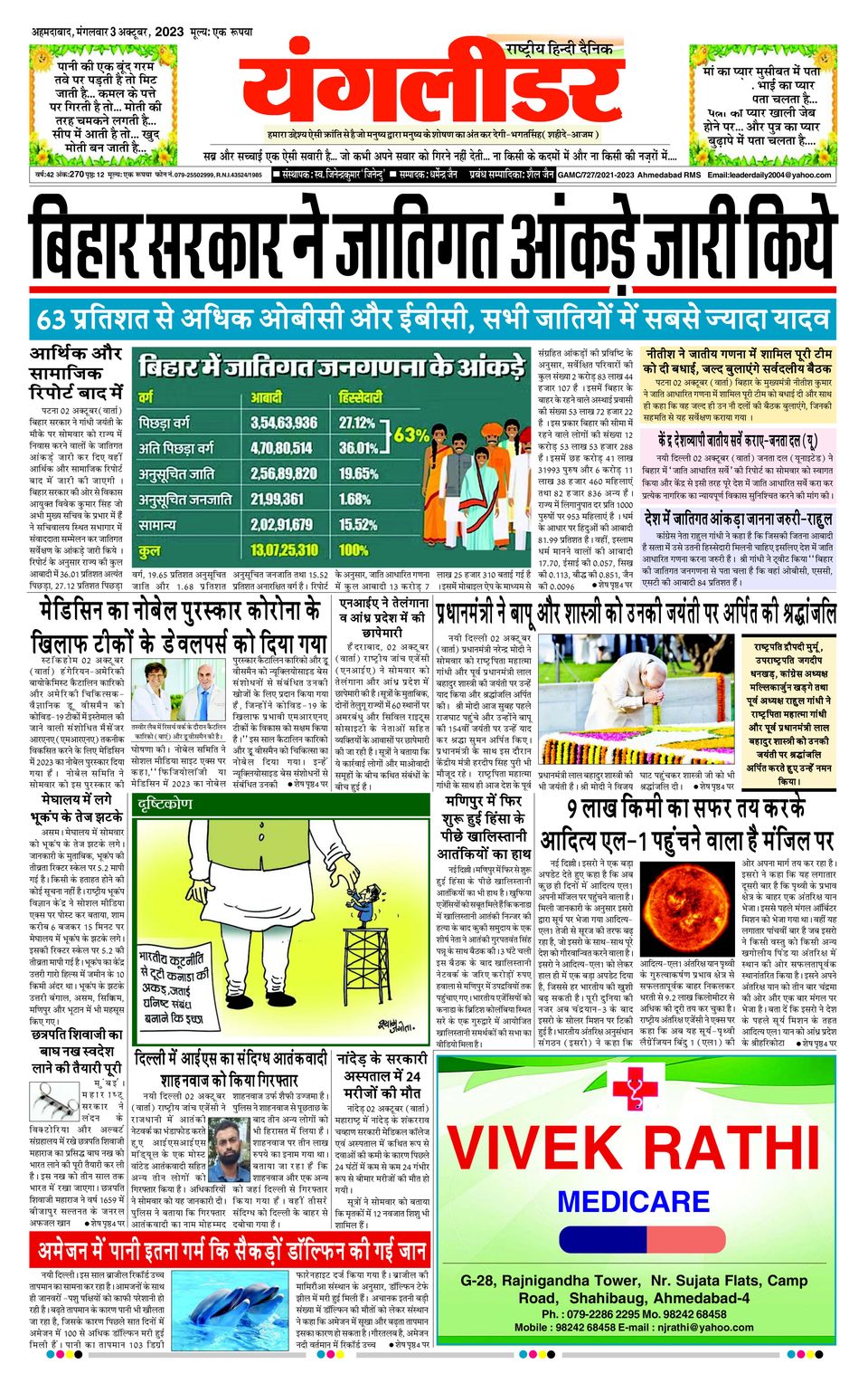 Young Leader-03-10-2023 Newspaper - Get your Digital Subscription