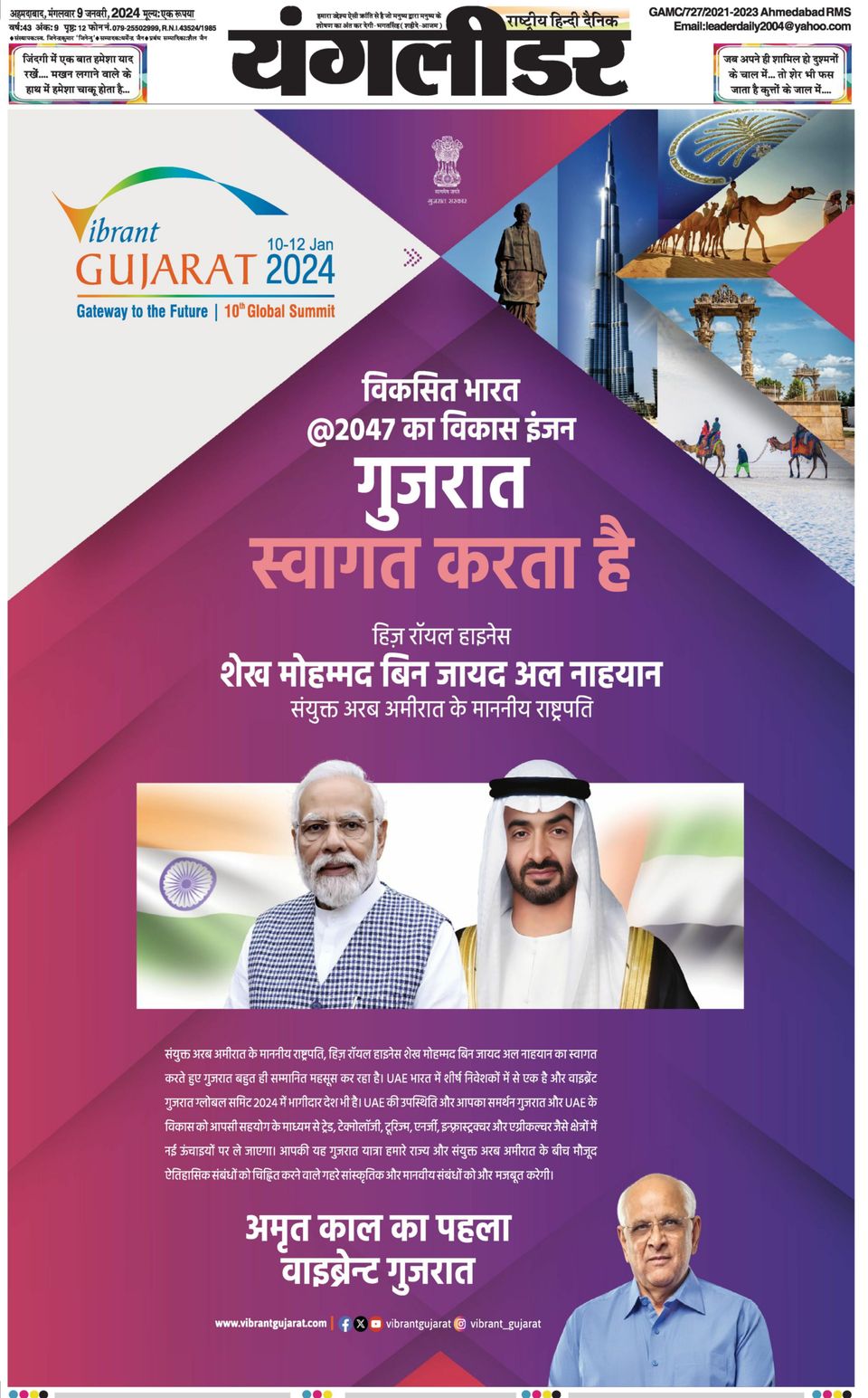 Young Leader-09-01-2024 Newspaper - Get your Digital Subscription