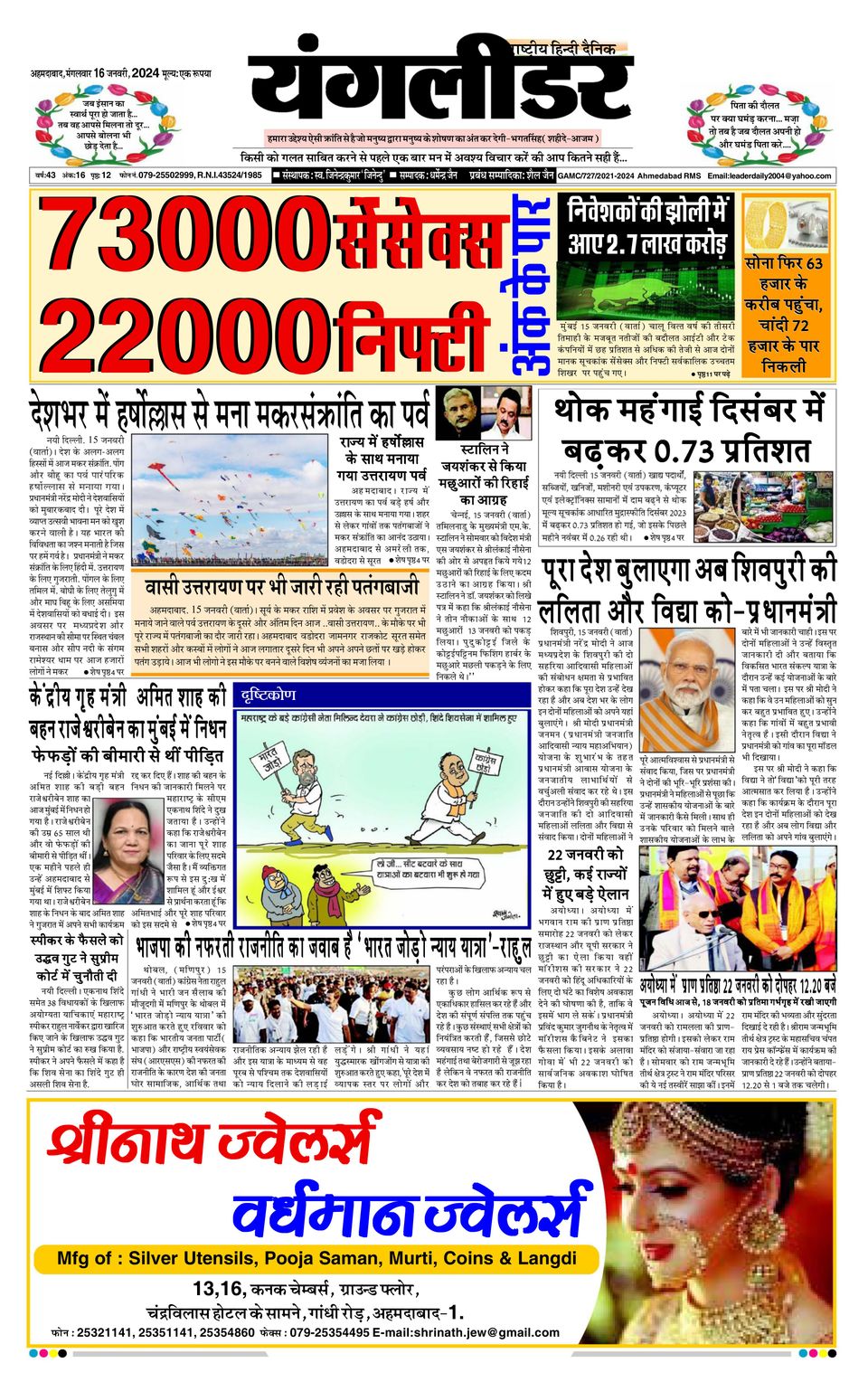 Young Leader Newspaper - Get your Digital Subscription