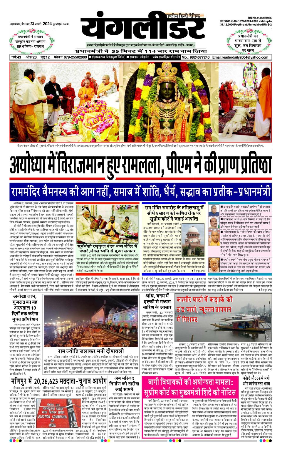 Young Leader-23-01-2024 Newspaper - Get your Digital Subscription
