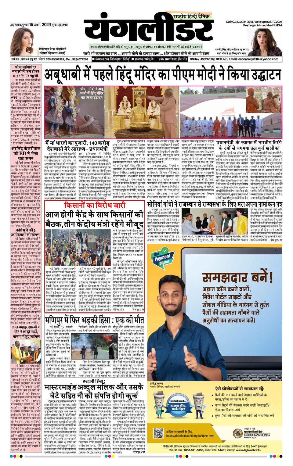 Young Leader-15-02-2024 Newspaper - Get your Digital Subscription