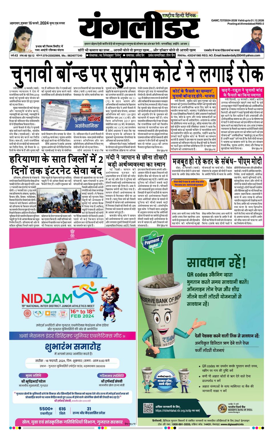 Get digital access to Young Leader - 16-02-2024 issue | Magzter.com