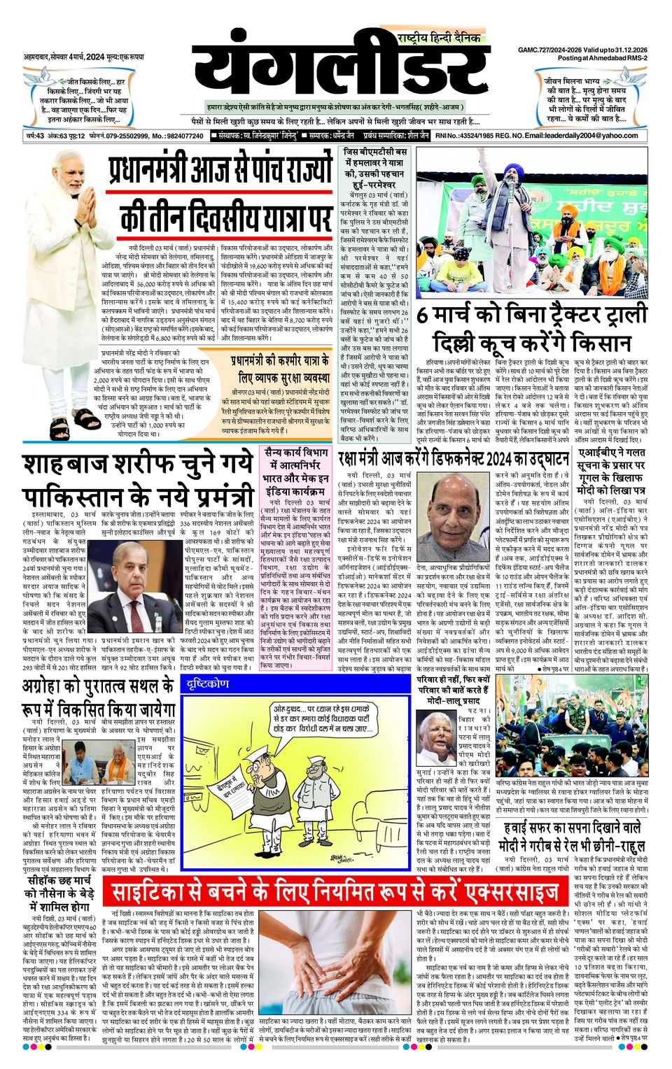Young Leader-04-03-2024 Newspaper - Get your Digital Subscription