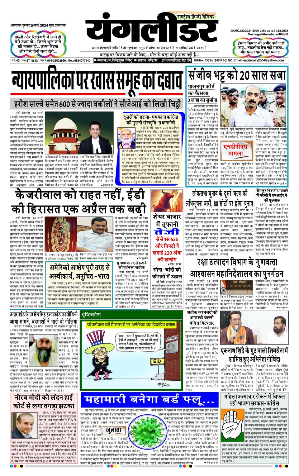 Young Leader Newspaper - Get your Digital Subscription