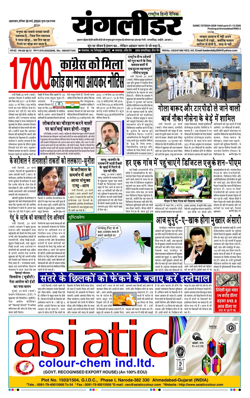 Young Leader-30-03-2024 Newspaper - Get your Digital Subscription