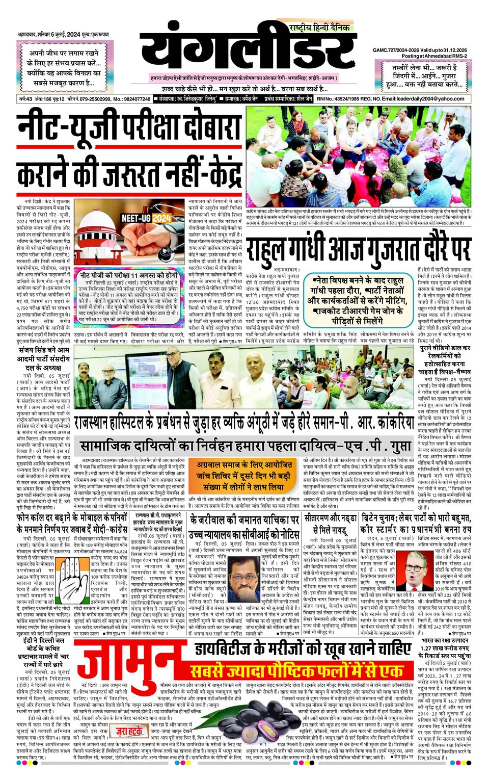 Young Leader Newspaper - Get your Digital Subscription