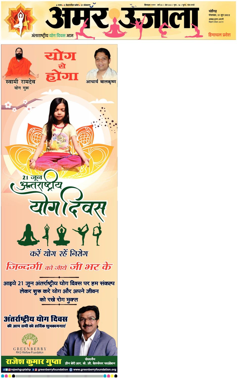 Get digital access to Vanitha - June 21, 2022 issue | Magzter.com