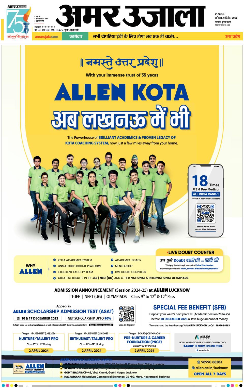 Amar Ujala Ayodhya Newspaper - Get your Digital Subscription