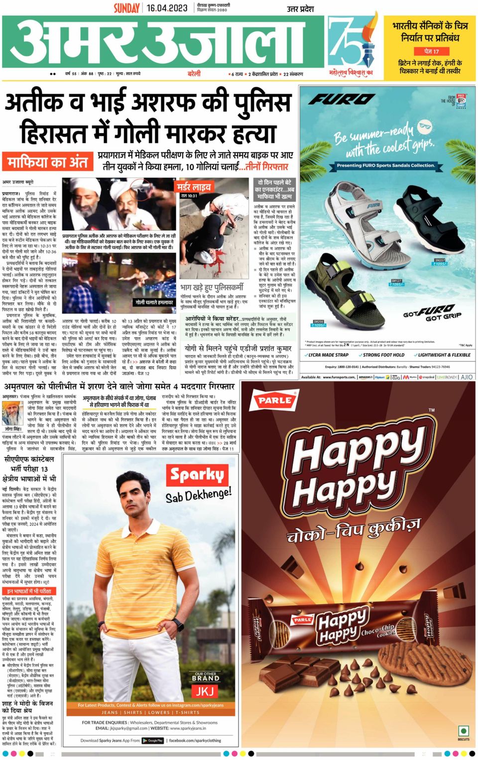 Get digital access to Amar Ujala Badaun - April 16, 2023 issue | Magzter.com