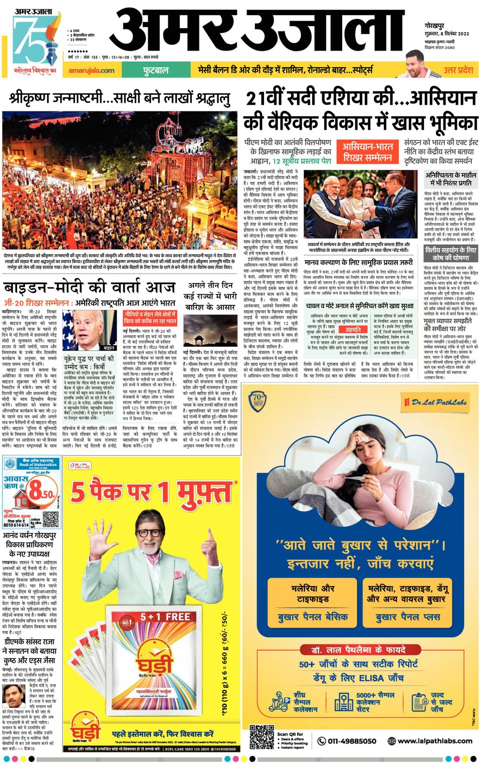 Get digital access to Amar Ujala Basti - September 08, 2023 issue ...