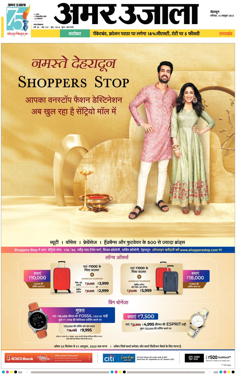 Get digital access to Amar Ujala Dehradun City - October 15, 2022 issue | Magzter.com