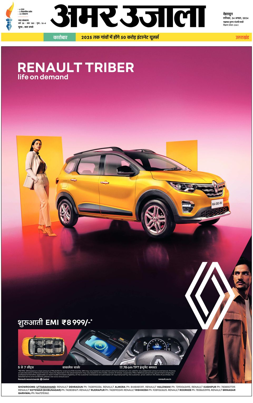 Get digital access to Amar Ujala Dehradun City - August 24, 2024 issue | Magzter.com