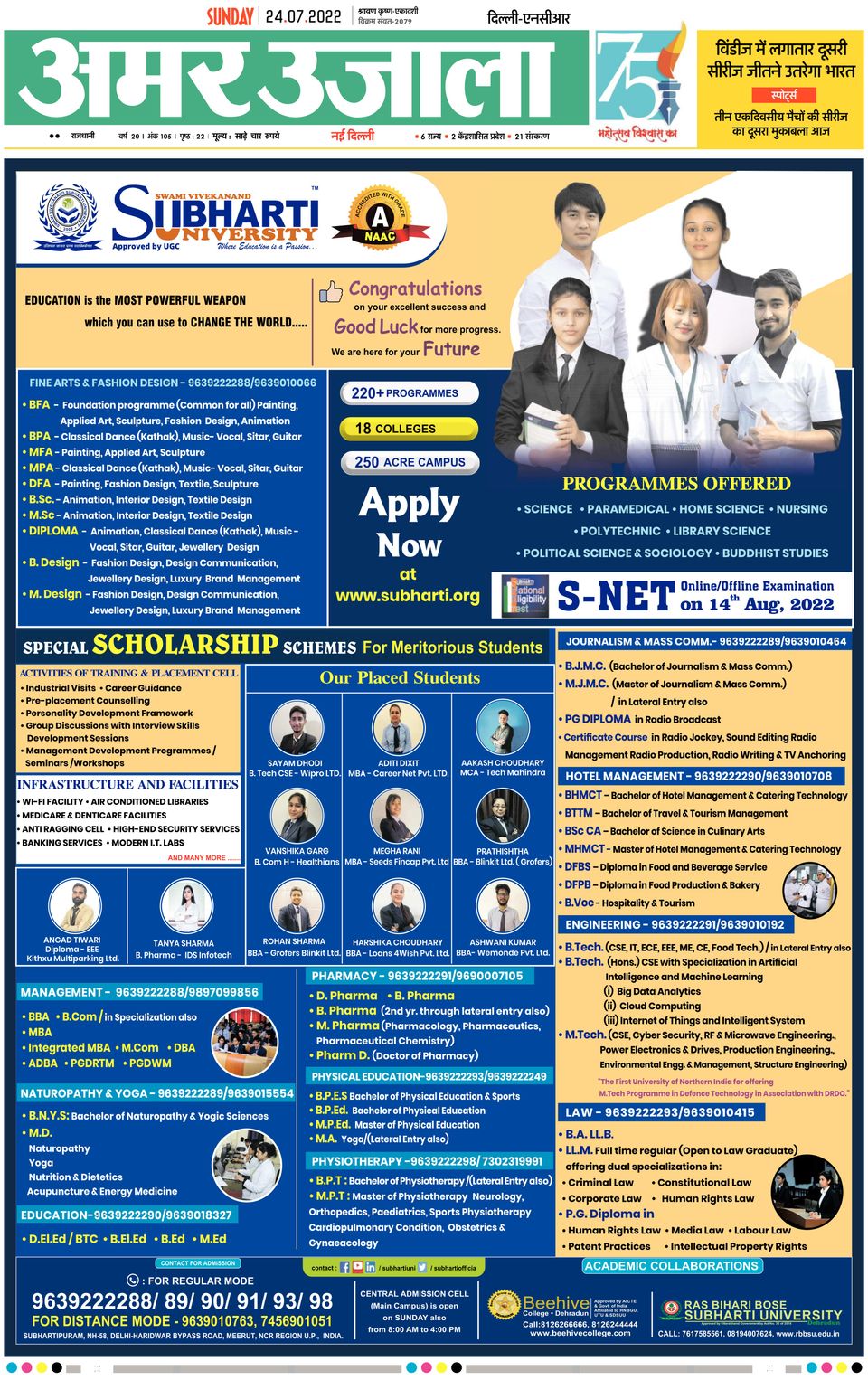 Amar Ujala Delhi-July 24, 2022 Newspaper - Get your Digital Subscription