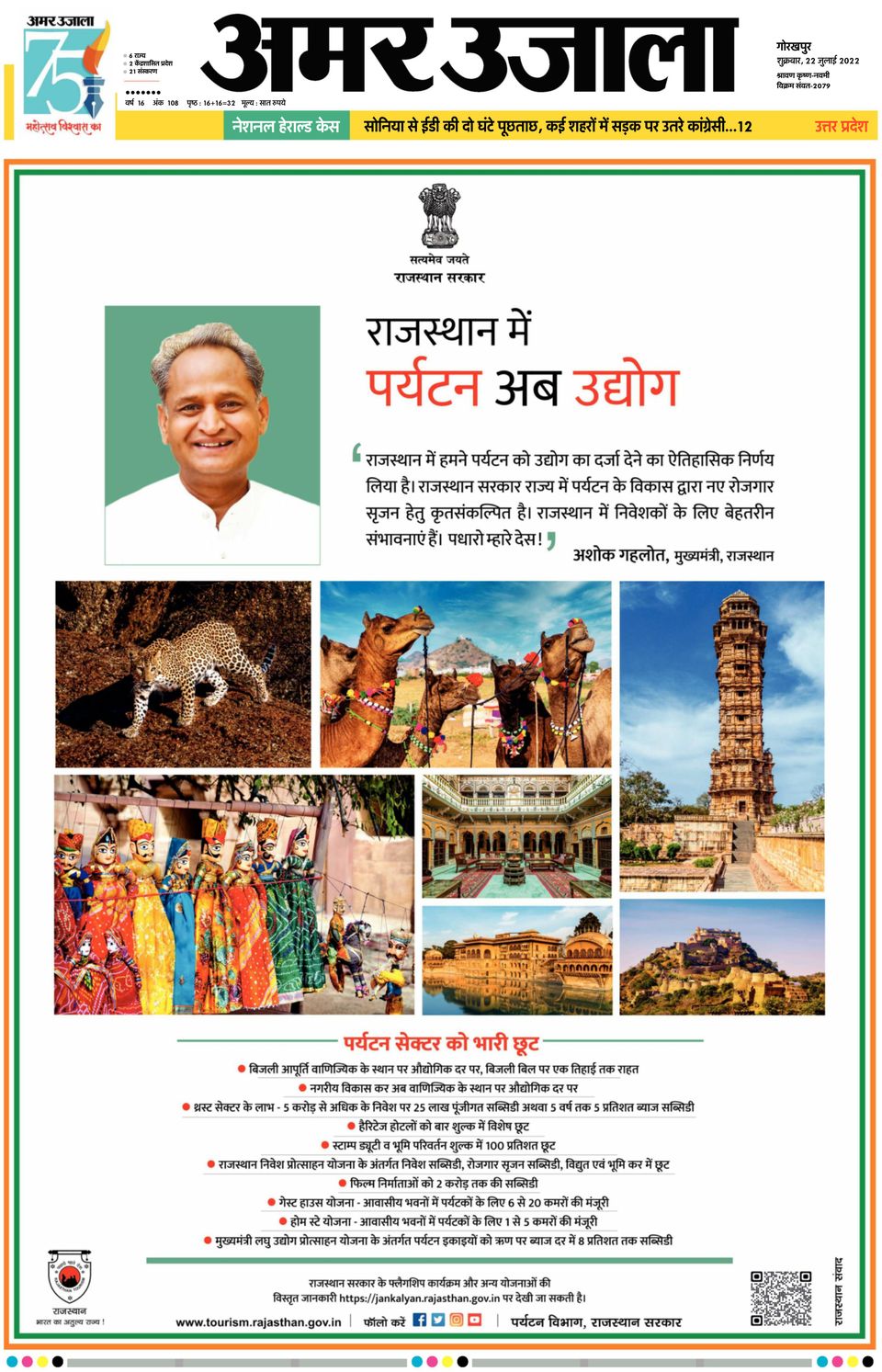 Get digital access to Amar Ujala Deoria - July 22, 2022 issue | Magzter.com