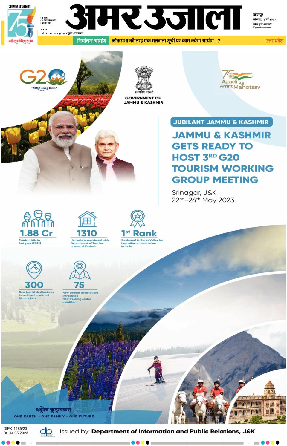 Get digital access to Amar Ujala Farrukhabad - May 15, 2023 issue | Magzter.com