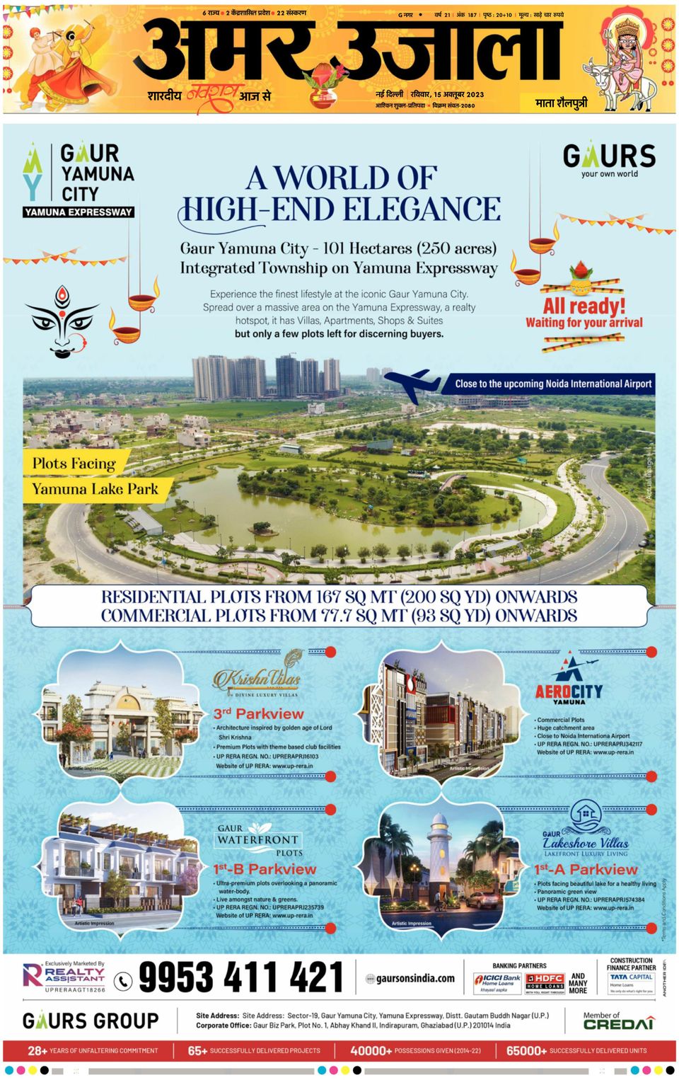 Get digital access buy to Amar