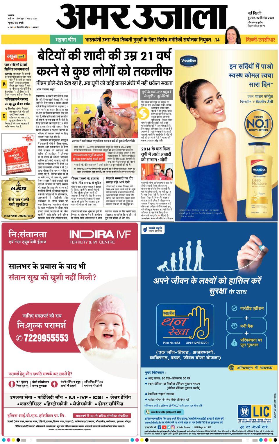 Stanger Weekly-December 22, 2021 Newspaper - Get your Digital Subscription