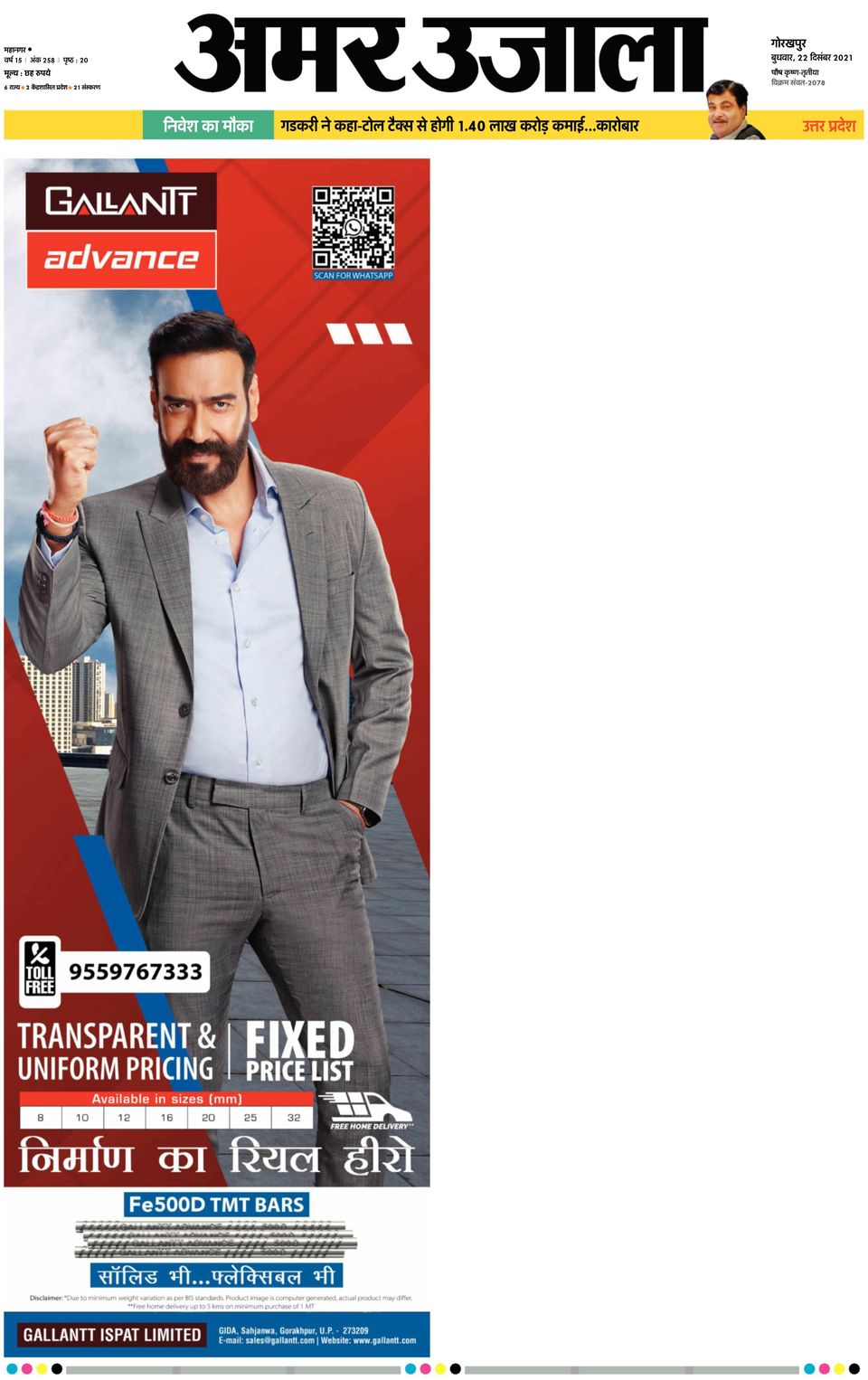 Stanger Weekly-December 22, 2021 Newspaper - Get your Digital Subscription