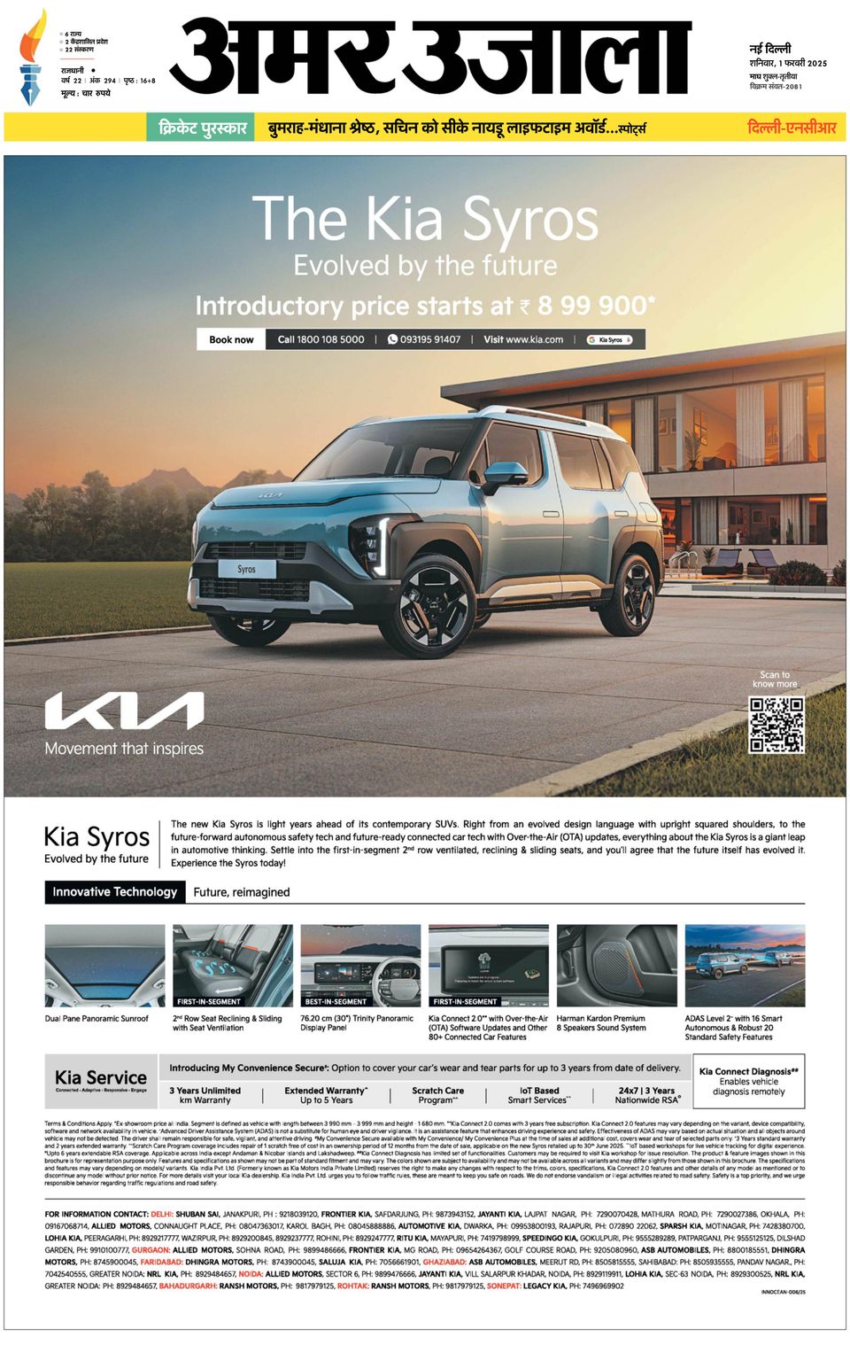 Get digital access to Amar Ujala Greater Noida - February 01, 2025 issue | Magzter.com