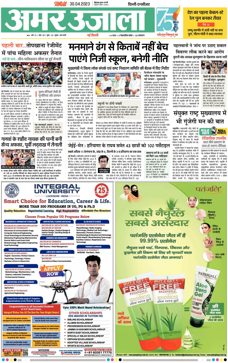 Amar Ujala Gurugram-April 30, 2023 Newspaper - Get your Digital Subscription