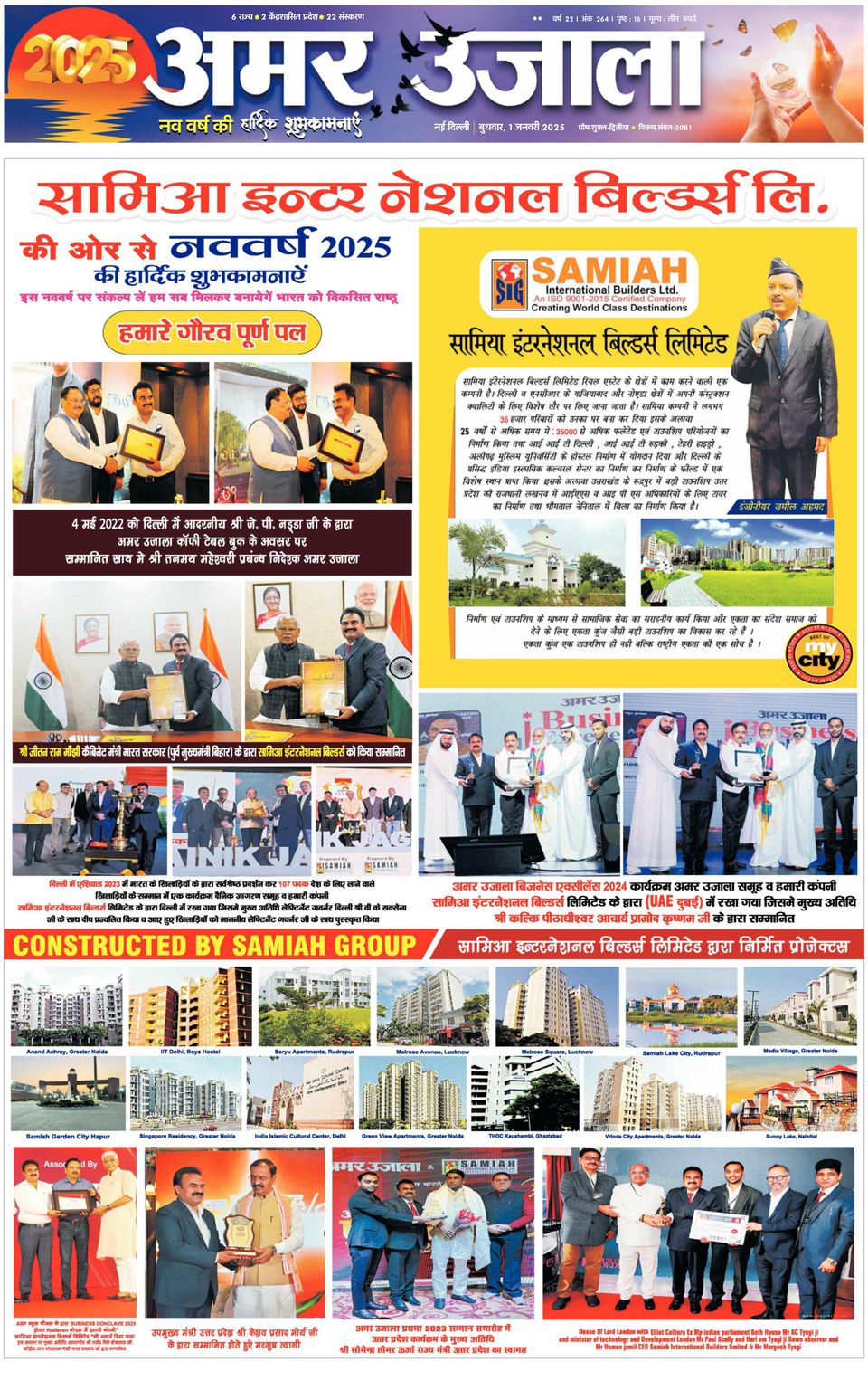 Get digital access to Amar Ujala Gurugram - January 01, 2025 issue | Magzter.com