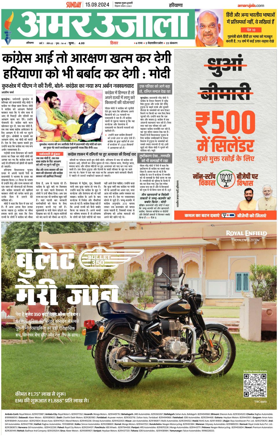 Amar Ujala Hisar City Newspaper - Get your Digital Subscription