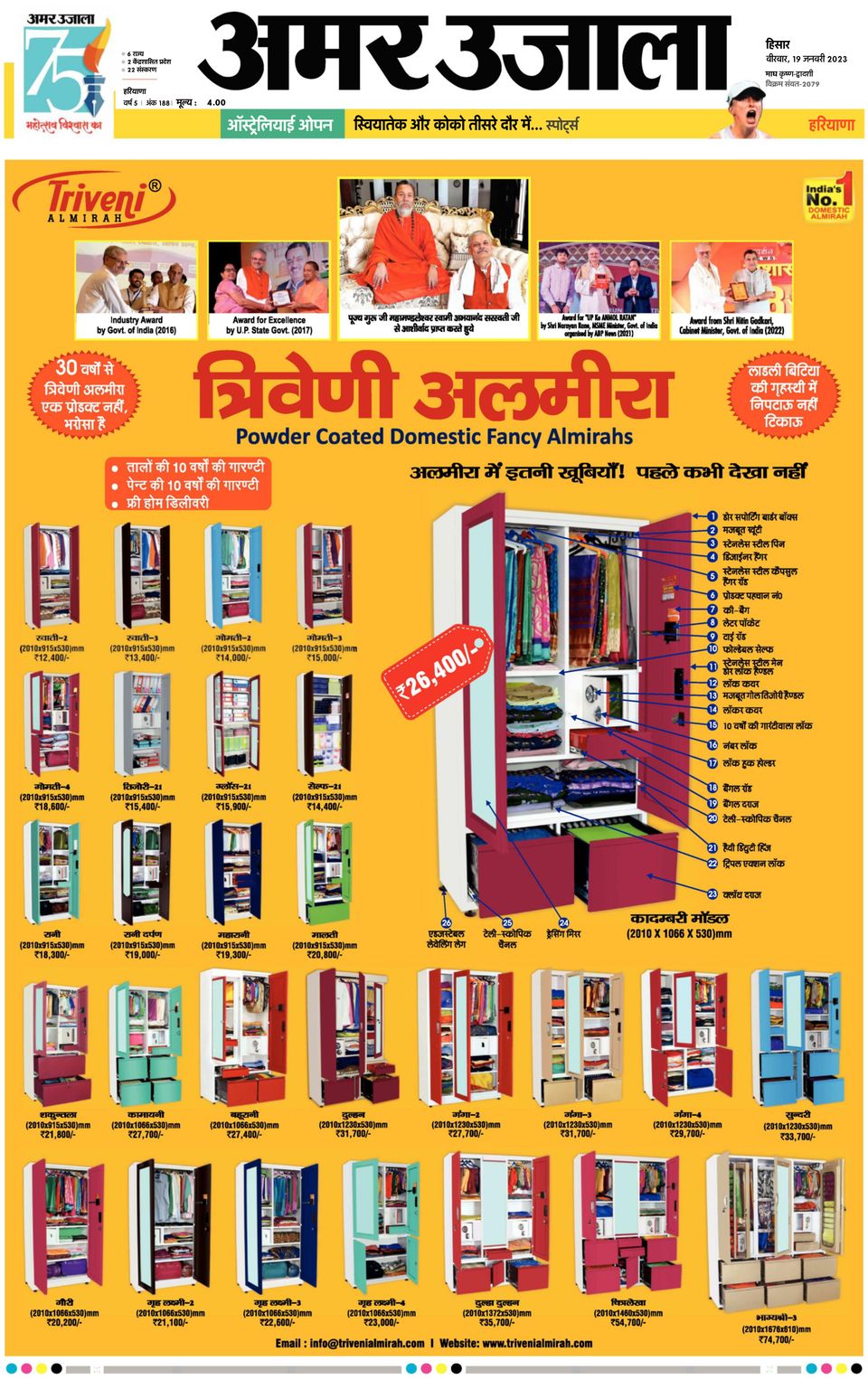 Amar Ujala Hisar Dehat Newspaper - Get your Digital Subscription