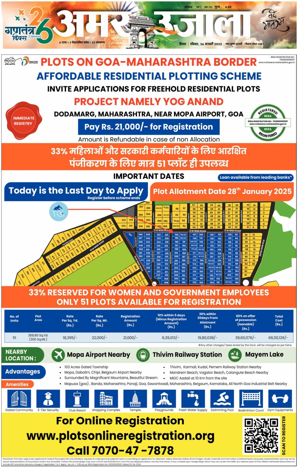 Get digital access to Amar Ujala Hisar Dehat Newspaper | Magzter.com