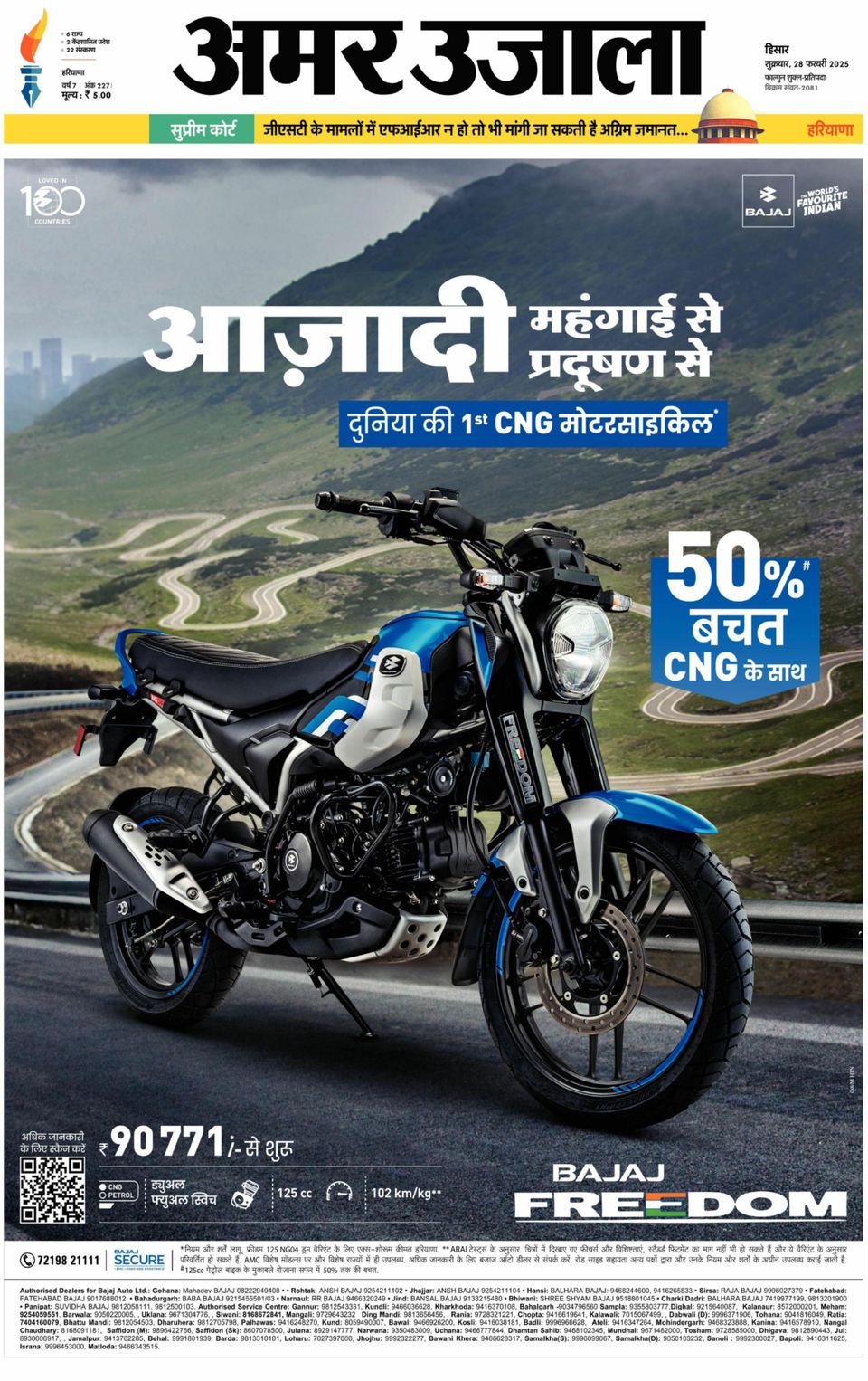 Get digital access to Amar Ujala Hisar Dehat Newspaper | Magzter.com