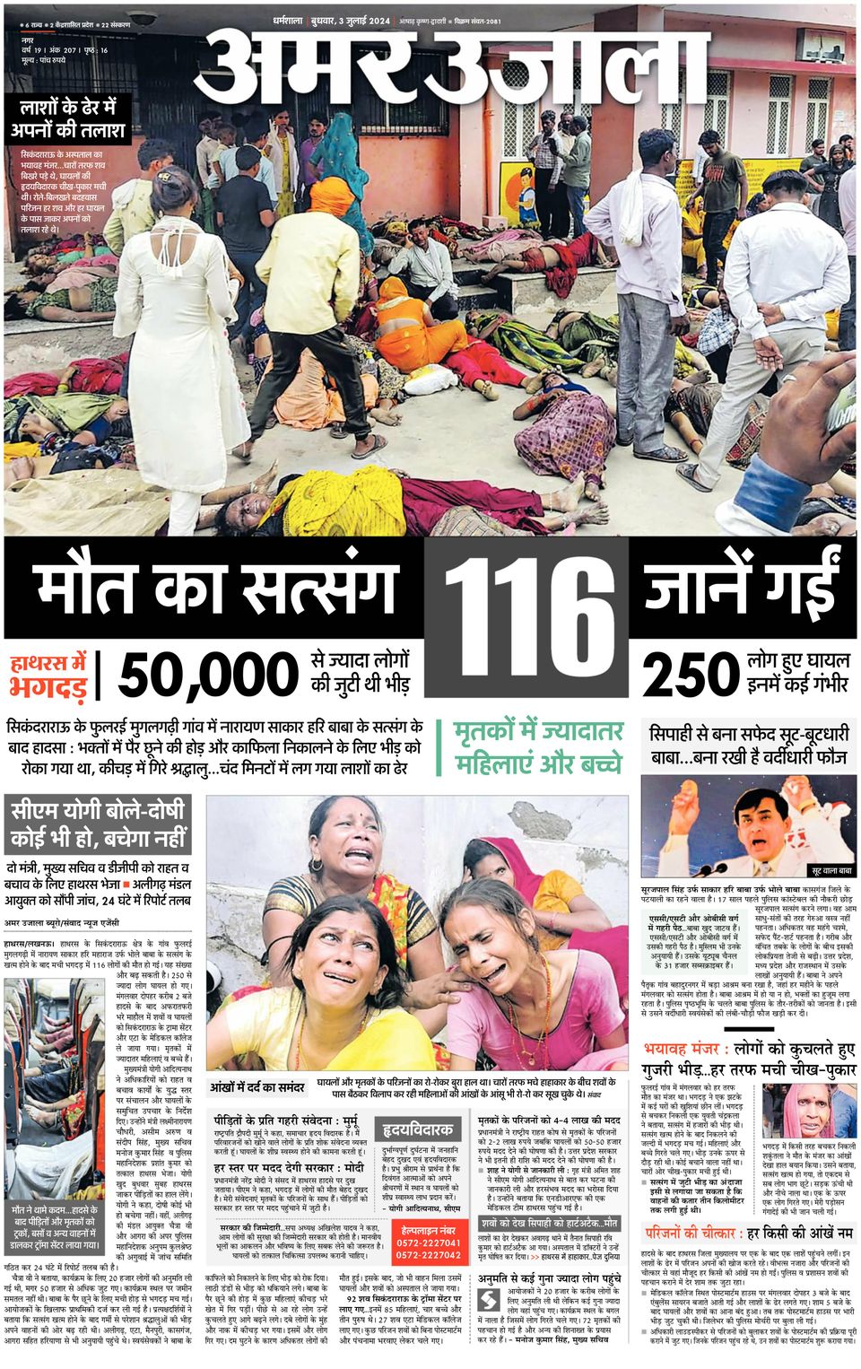 Amar Ujala Kangra Newspaper - Get your Digital Subscription