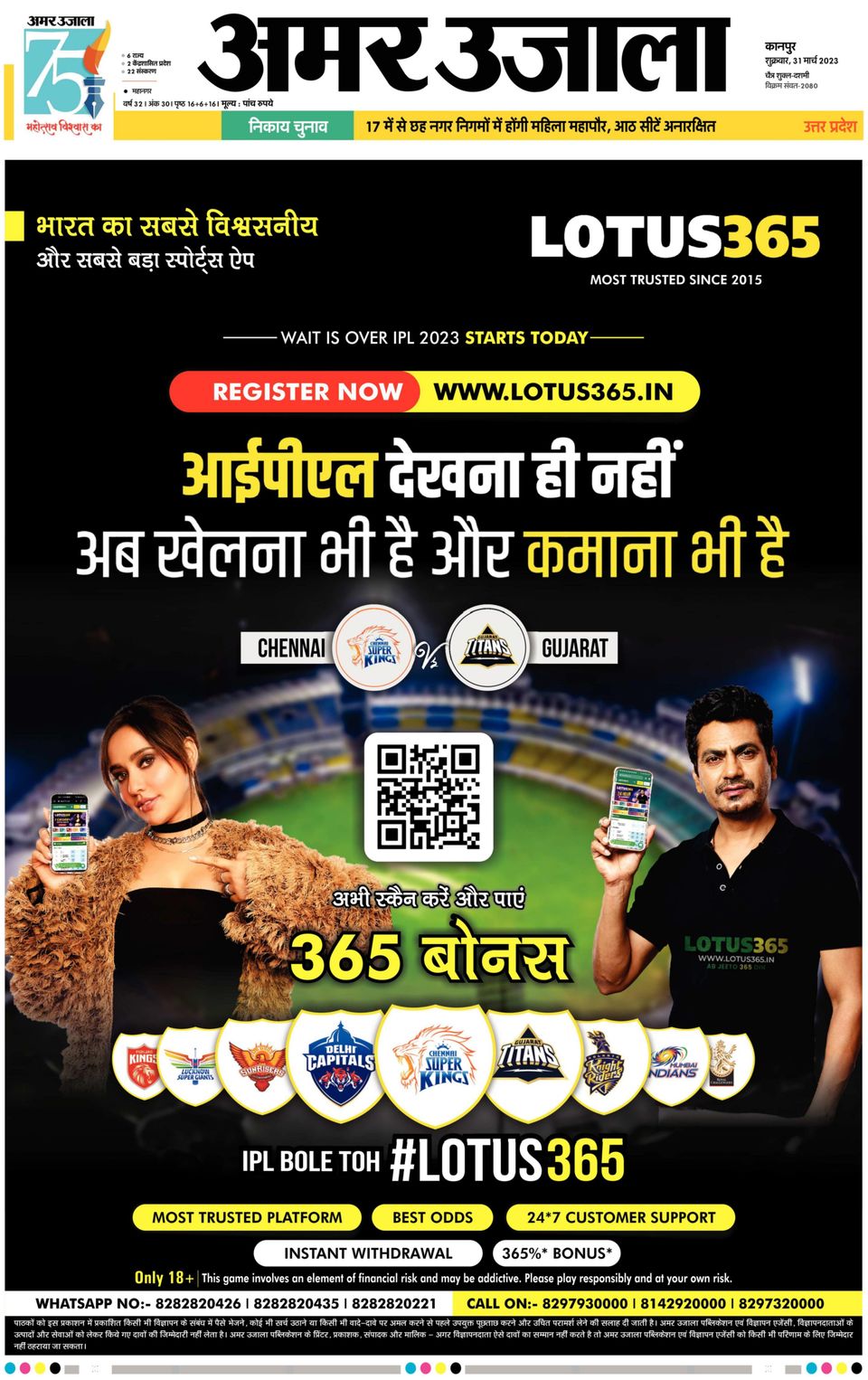 Get digital access to Amar Ujala Kanpur City - March 31, 2023 issue | Magzter.com