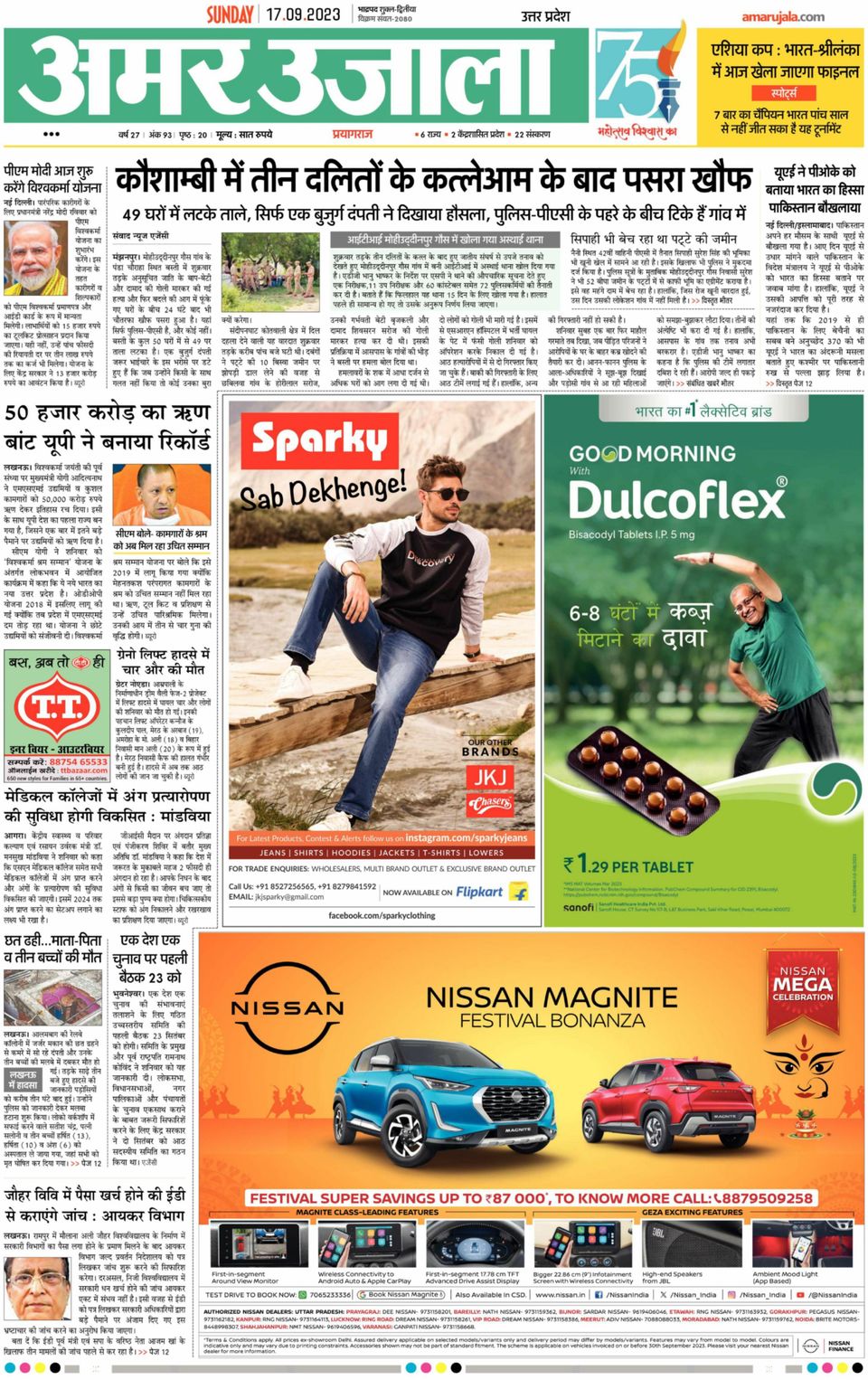 Get digital access to Amar Ujala Kaushambi - September 17, 2023 issue | Magzter.com